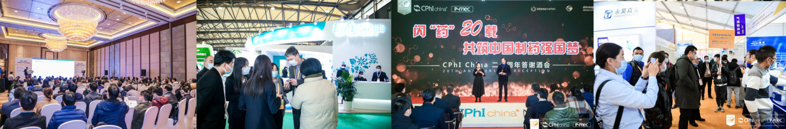为何参观 - 世界制药原料中国展 CPHI China