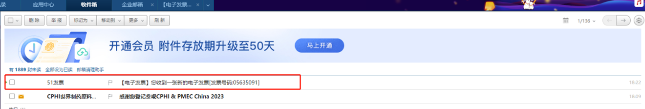 开票指南invoice - 世界制药原料中国展 CPHI China