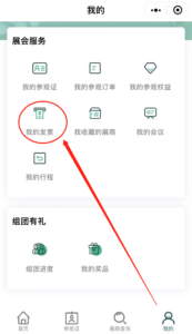 开票指南invoice - 世界制药原料中国展 CPHI China