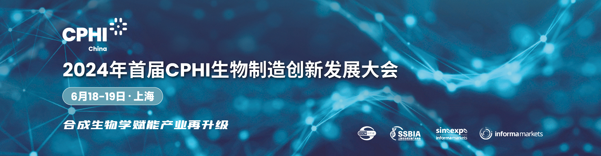 世界制药原料展 - 生物制造创新发展大会 - 联系我们- CPHI生物制造创新发展大会 - 上海举办的2024医药展会 - 含医药中间体展 ...
