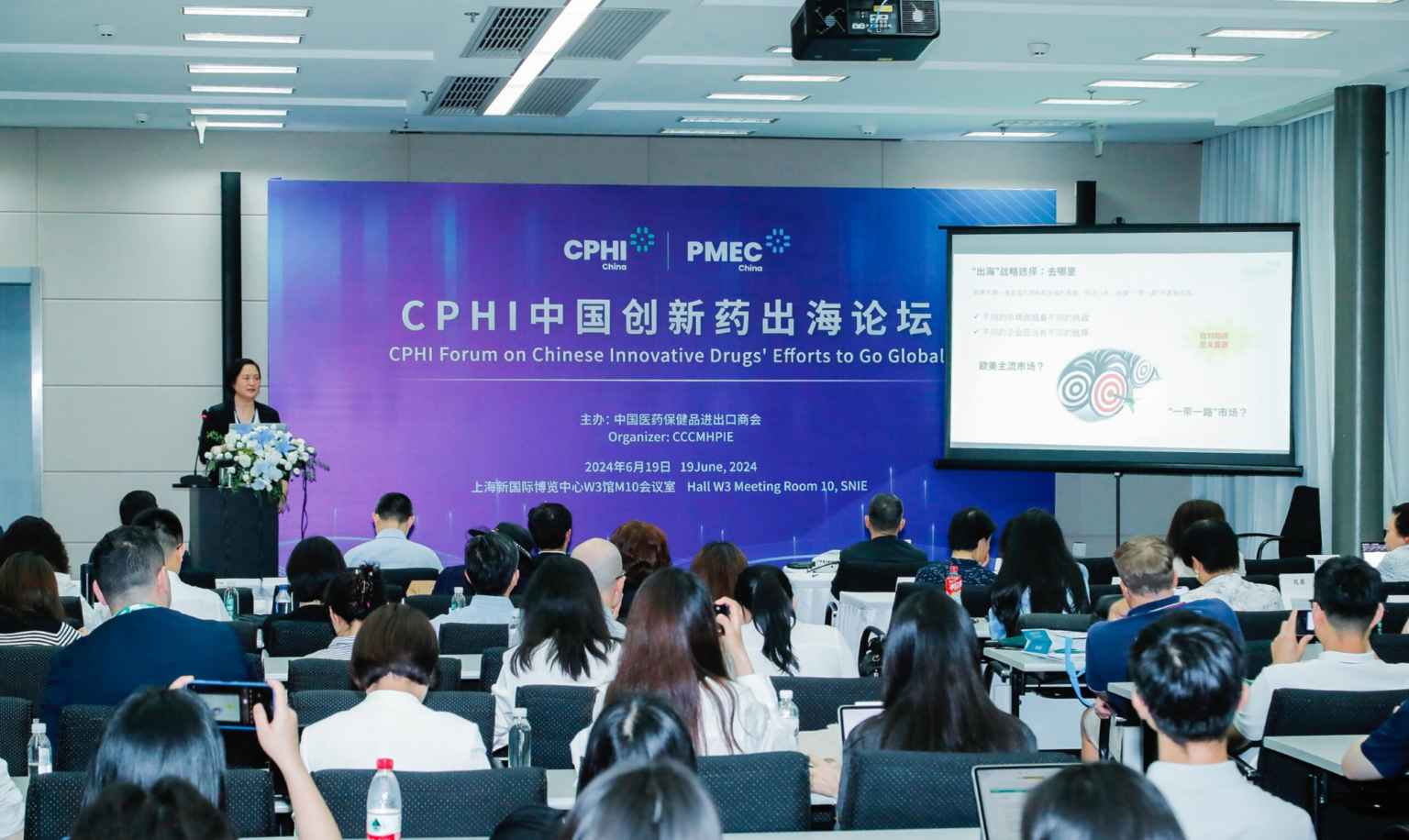 CPHI China世界制药原料中国展 - 为何选择参观CPHI China？