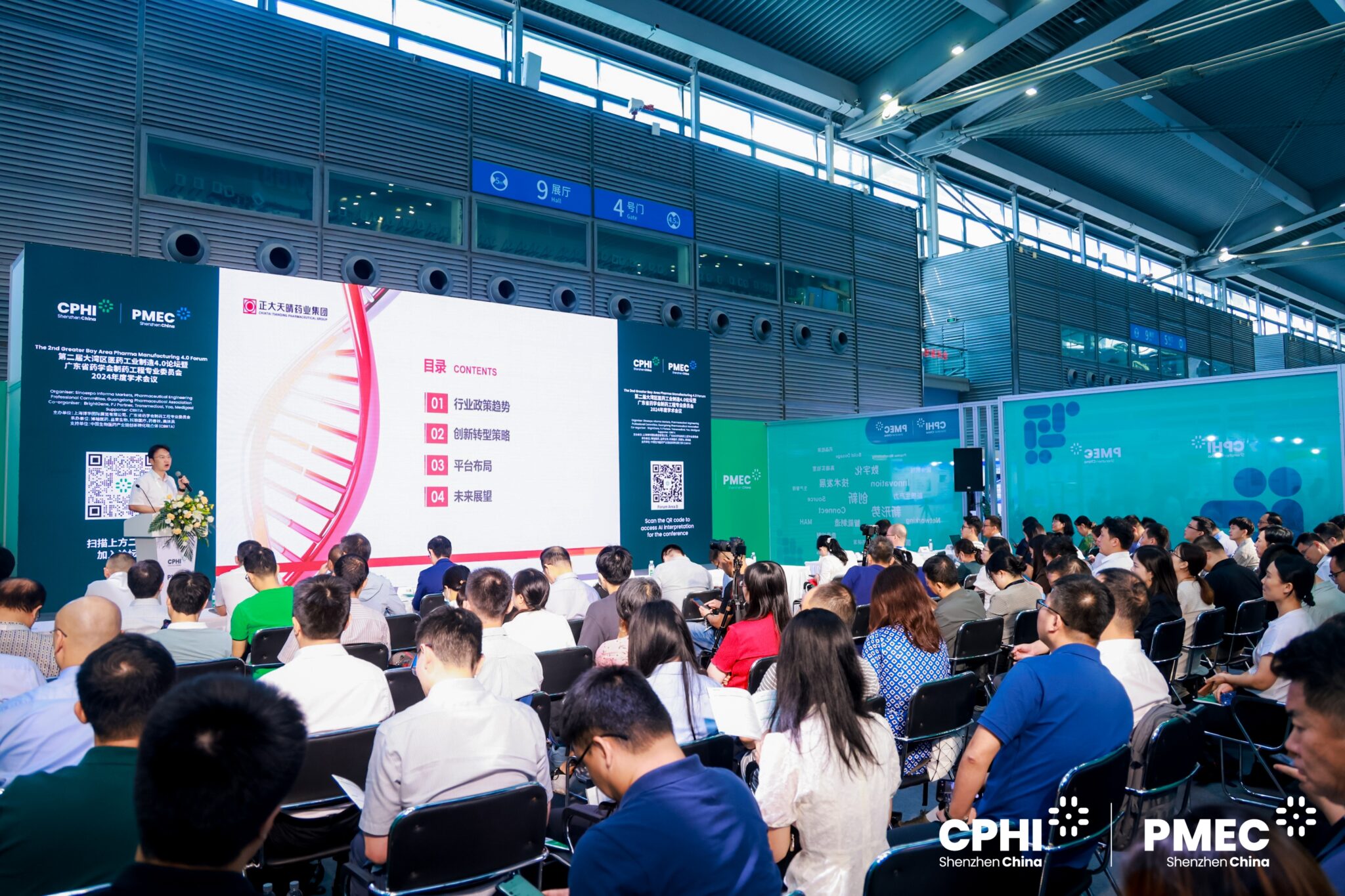 CPHI & PMEC 制药工业展（深圳）