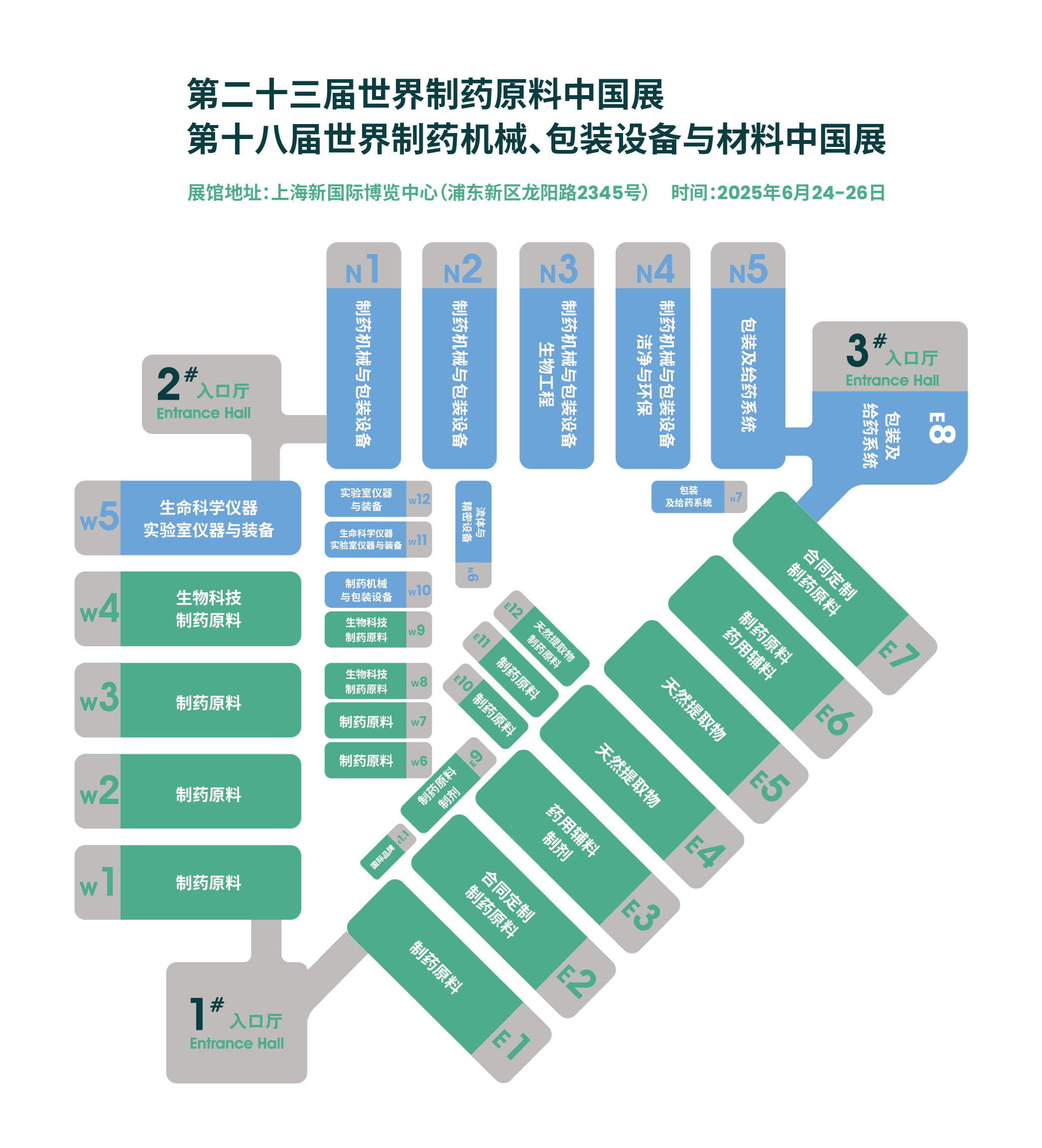 即刻注册领取门票，CPHI & PMEC China 2025全球制药工业年度盛会邀您共赴新征程！ - 世界制药原料中国展 CPHI China