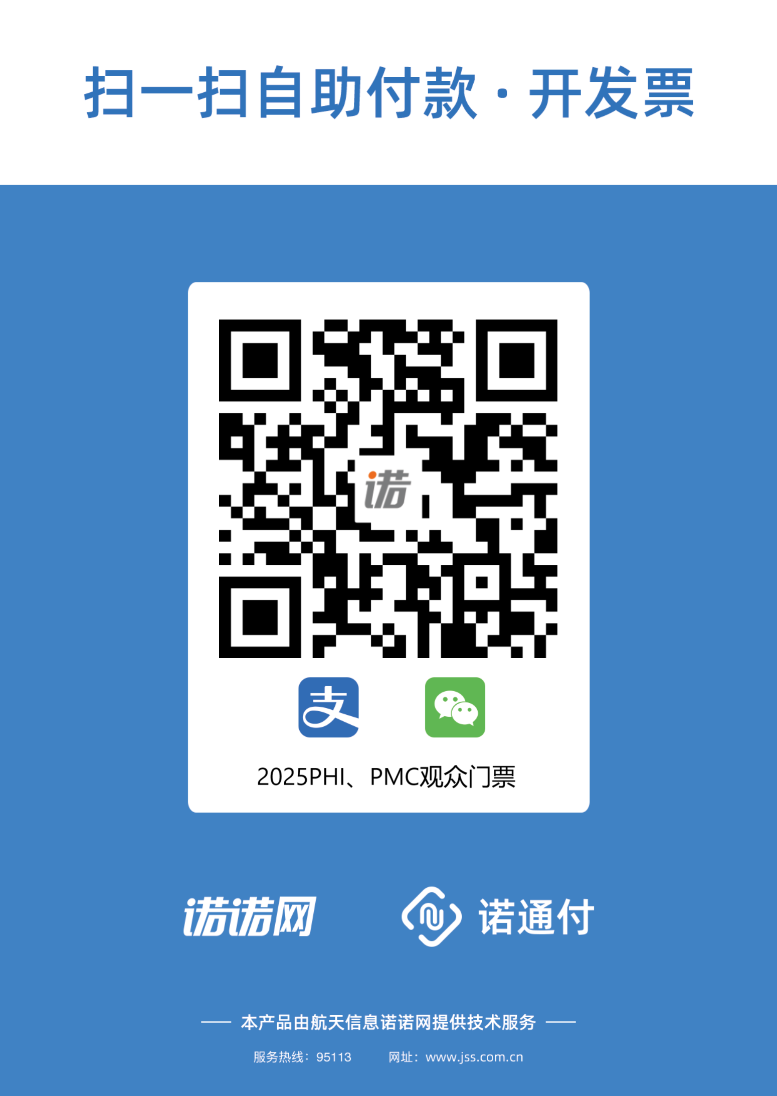 开票指南invoice - 世界制药原料中国展 CPHI China